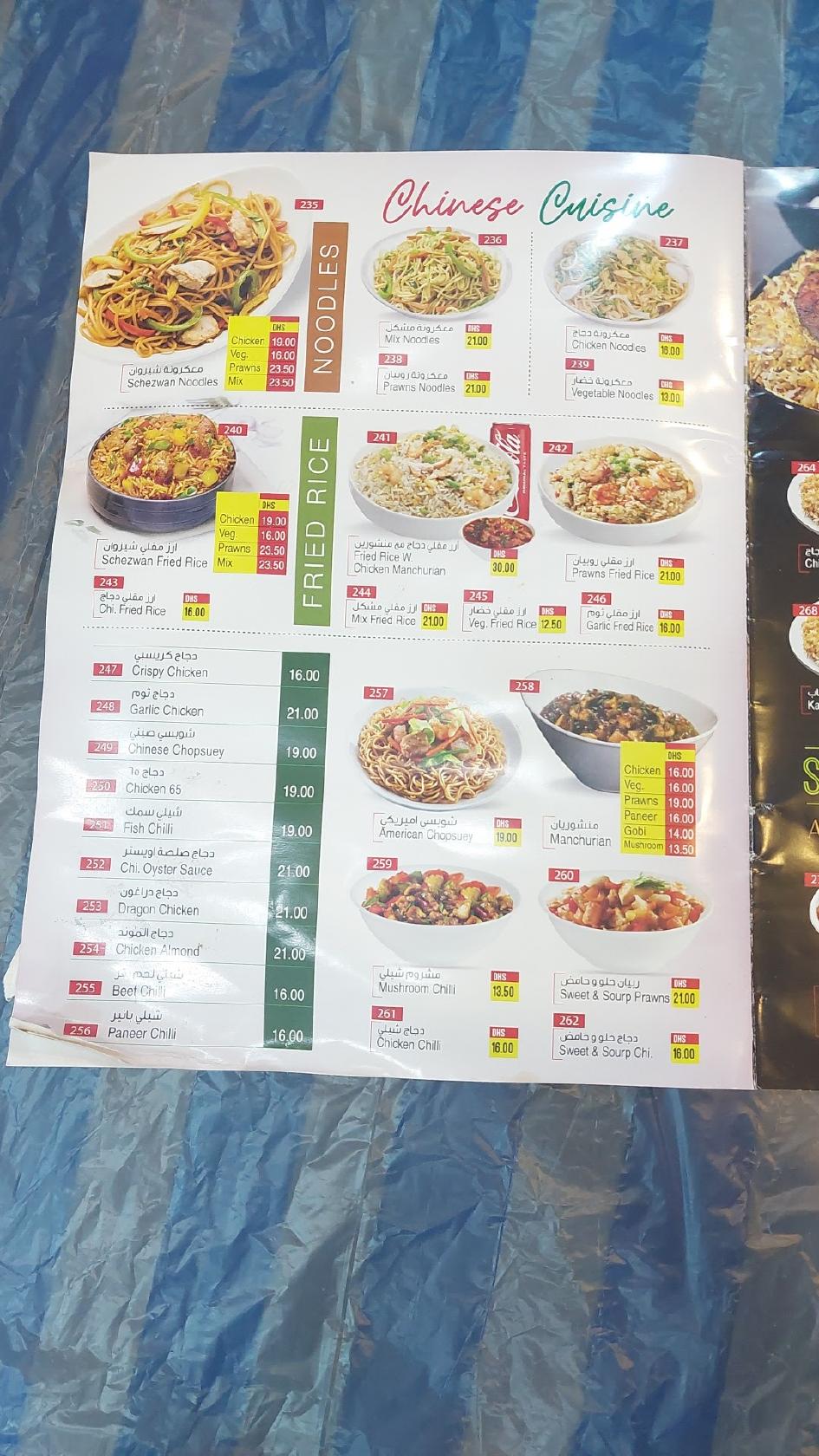 Carta de Al Manhal Al Thahabi Restaurant and Cafeteria مطعم و كافتيريا ...