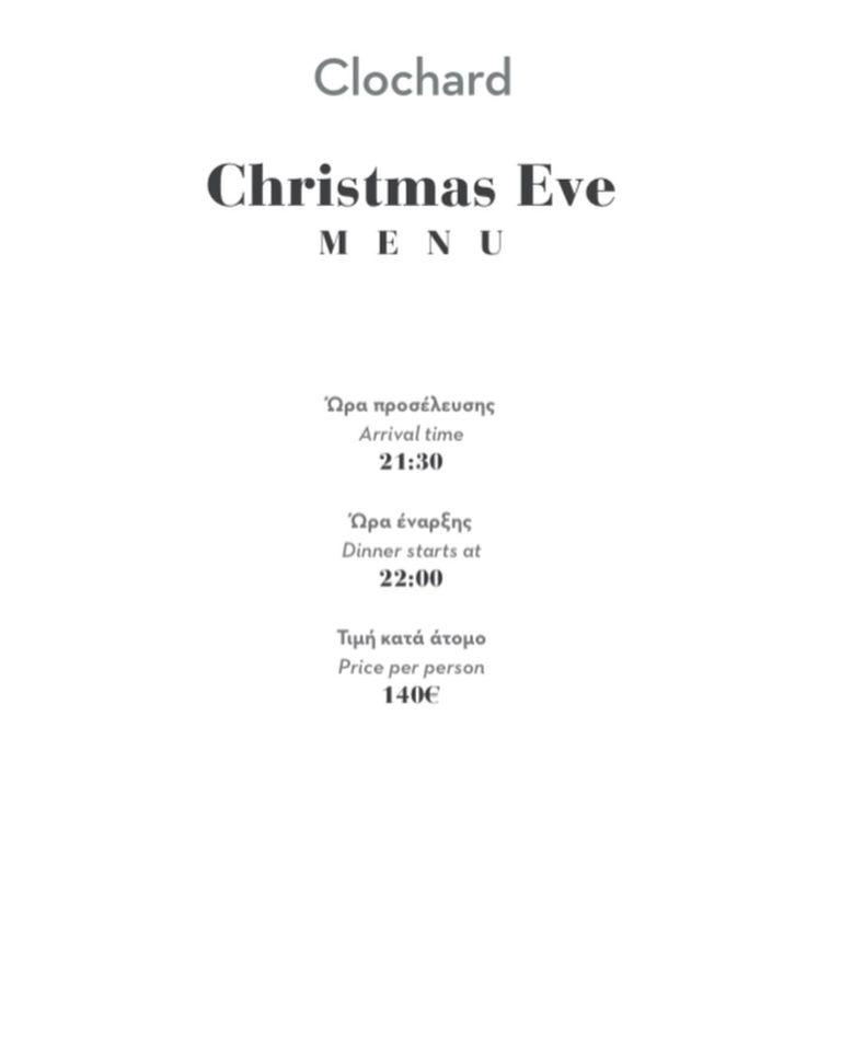Menu at Clochard, Thessaloniki