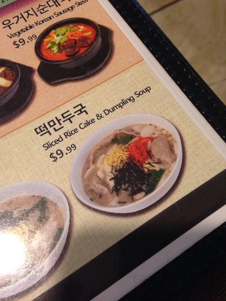 Menu at Jjang Restaurant, Buena Park