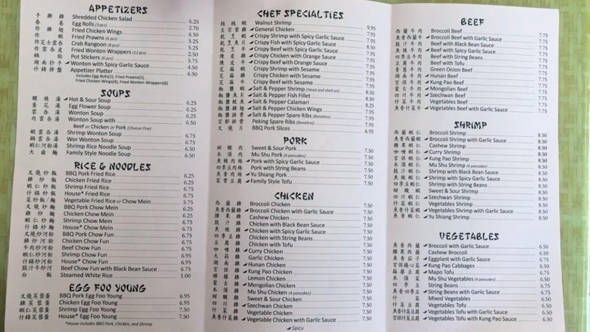 Menu at New Jade China restaurant, San Jose, Monterey Hwy
