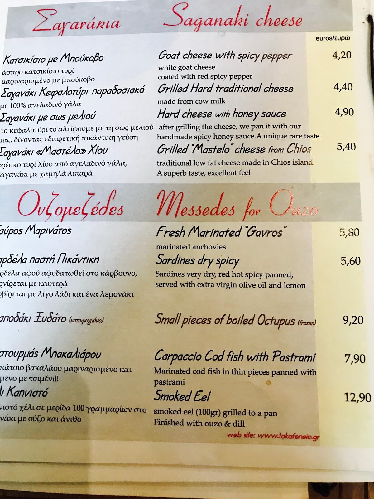 Menu at To Kafeneio, Athens, Epicharmou 1