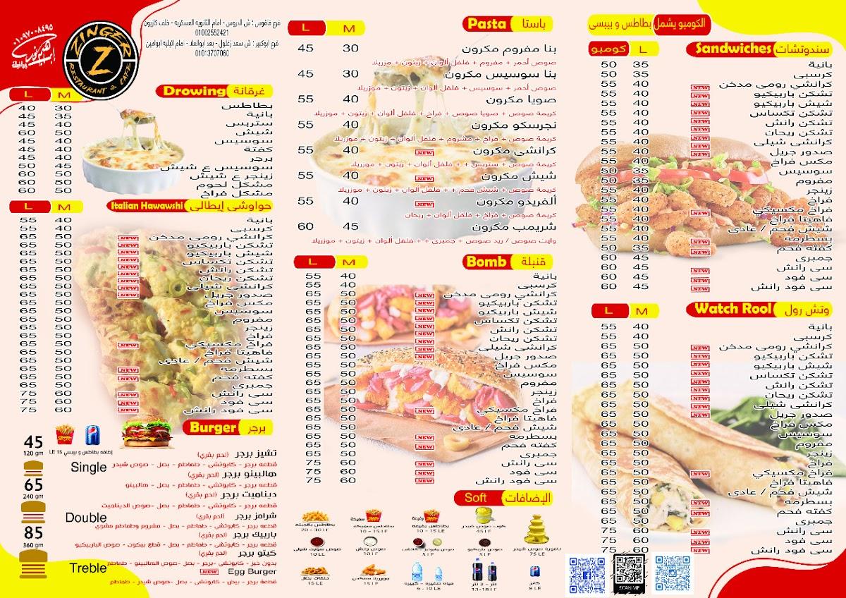 Menu at Zinger restaurant, Faqus