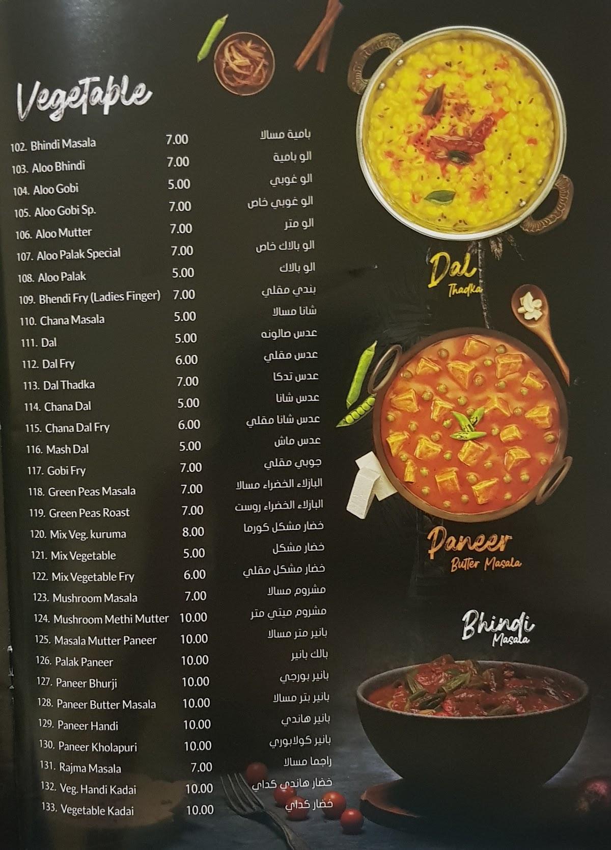 Menu at Al Ustad Restaurant, UAE