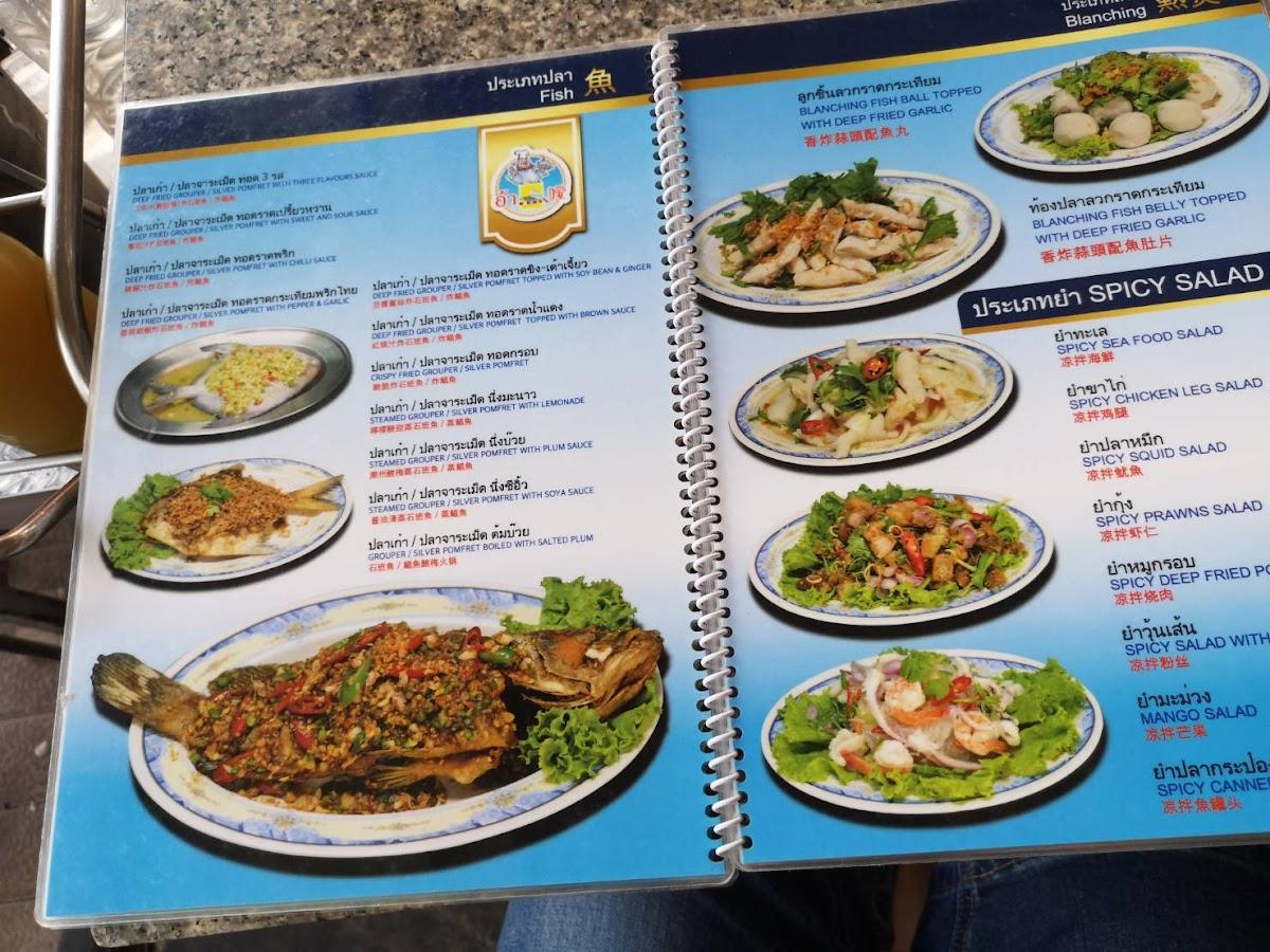 Menu at Ar Restaurant, Hat Yai