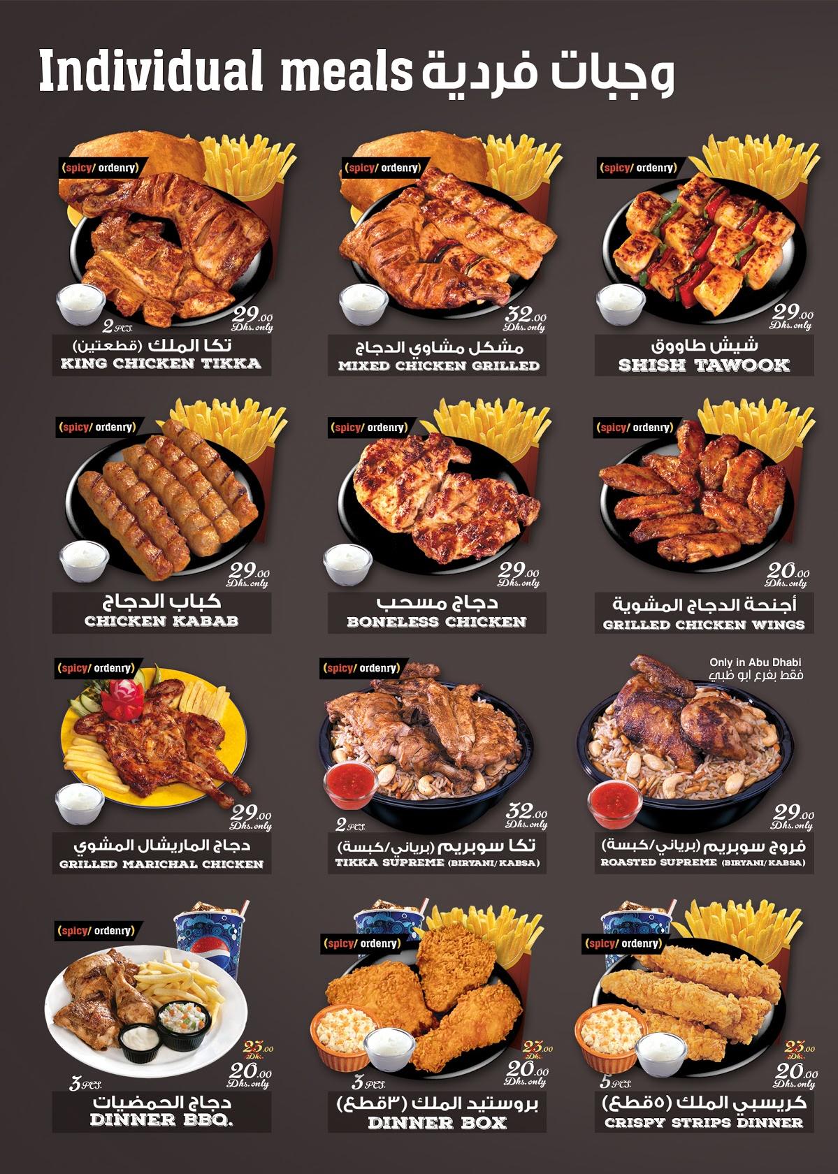 Menu at Chicken King restaurant, Sharjah, Al Sharq St