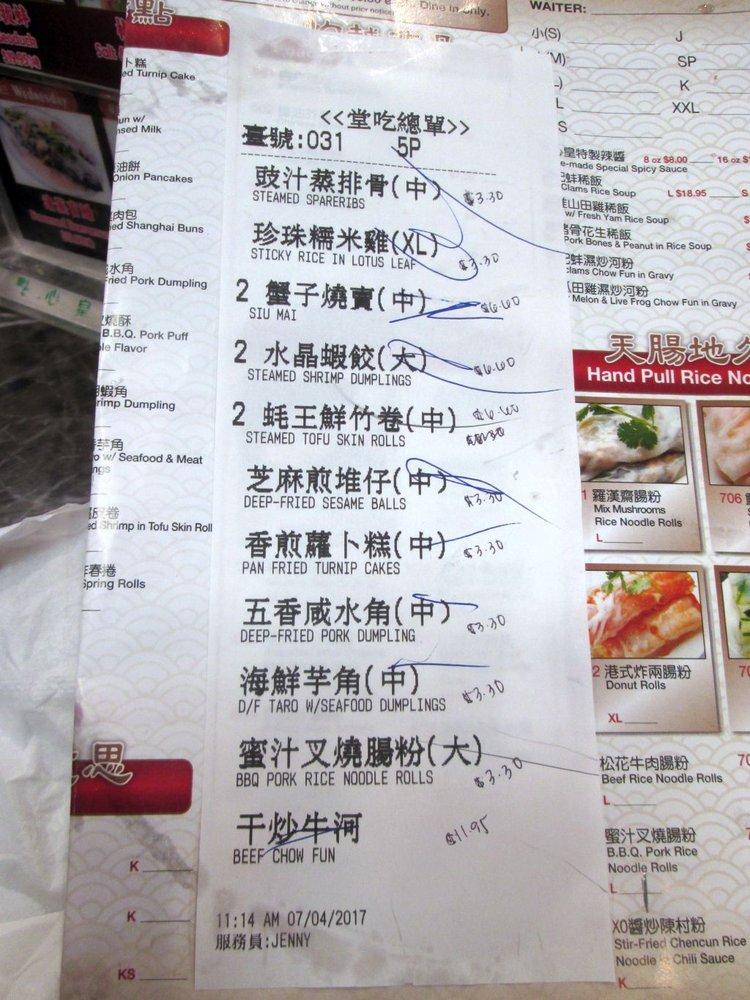 Menu at Dim Sum King restaurant, Daly City