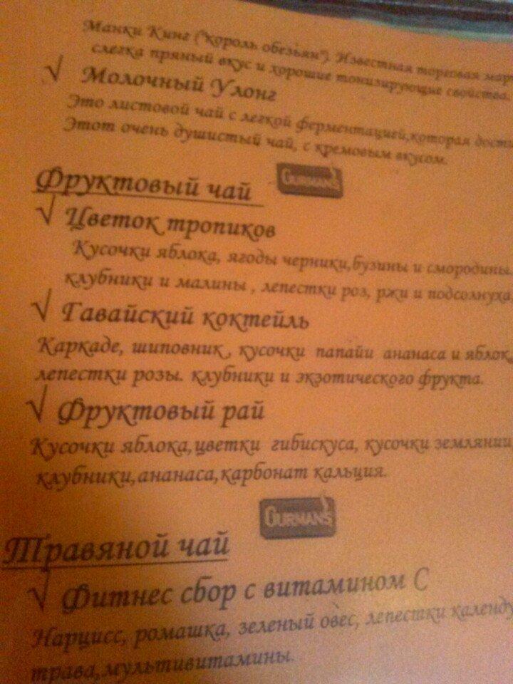 Menu at Butterfly cafe, Saint Petersburg