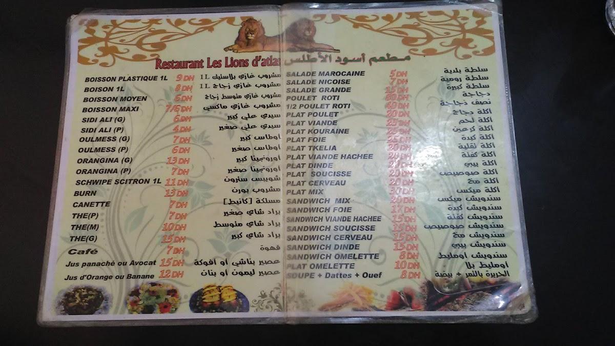 Menu au Restaurant les Lions de l'Atlas, El Kelaa des Sraghna