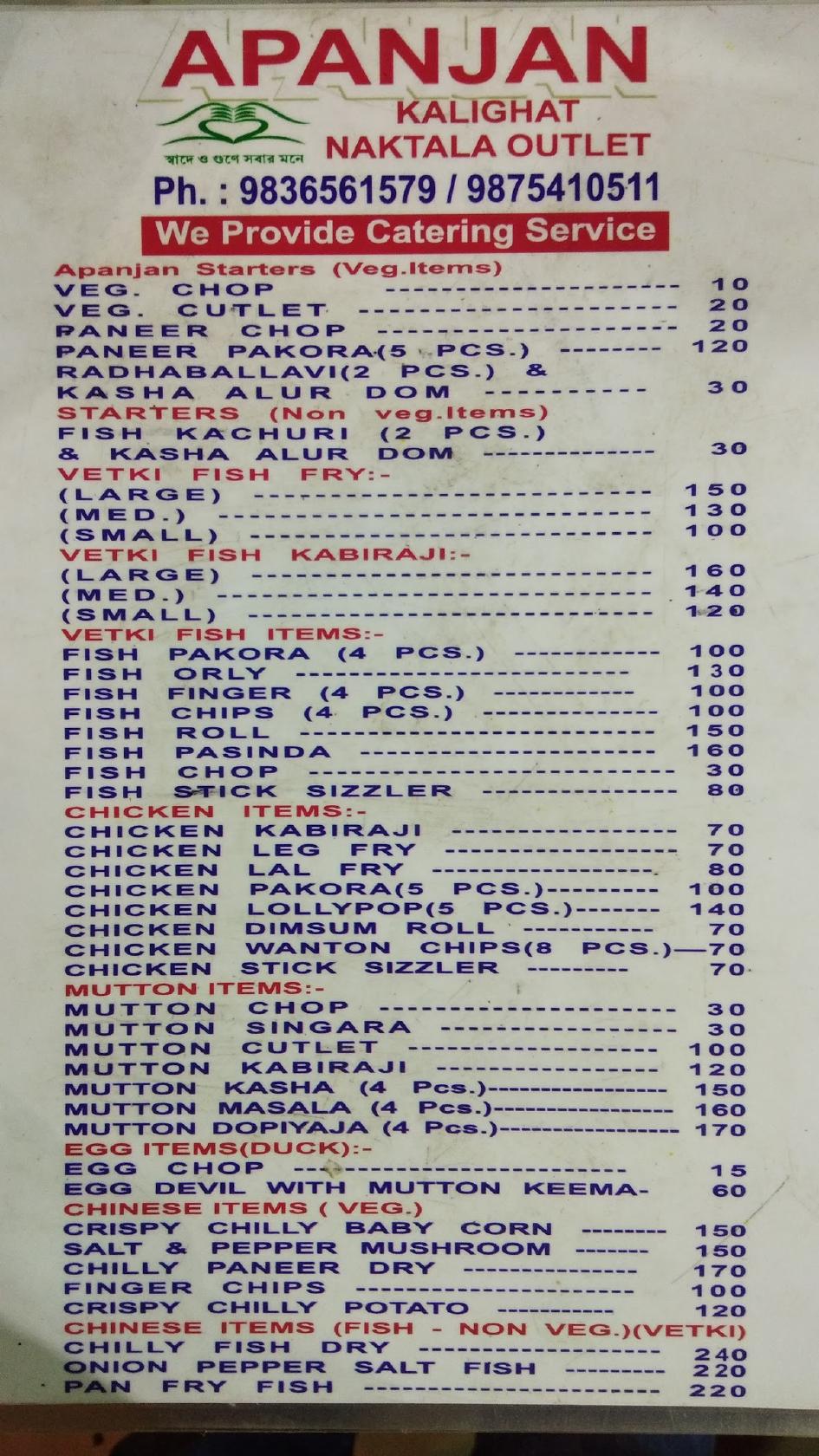 Menu at Apanjan Kalighat (Naktala Outlet), Kolkata, 1/135