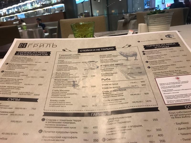 Menu at Real Food Restaurant, Moscow