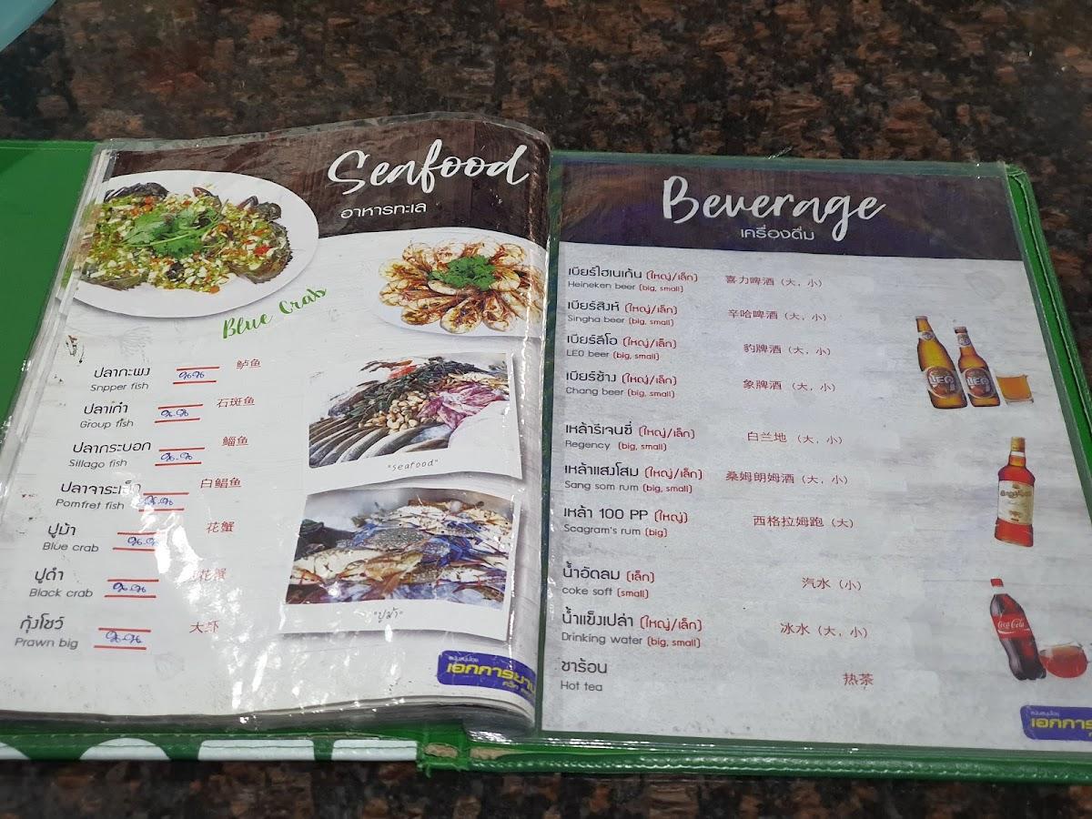 Menu at Ko Ang Seafood restaurant, Phuket