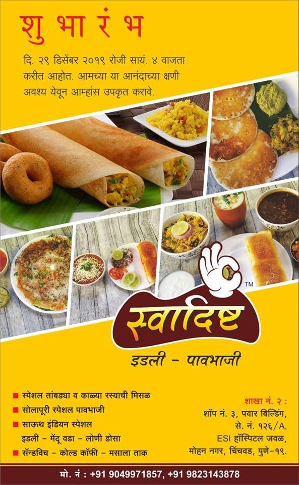 Menu at Swadisht - Special Misal & Pavbhaji., Pune, Railway Station