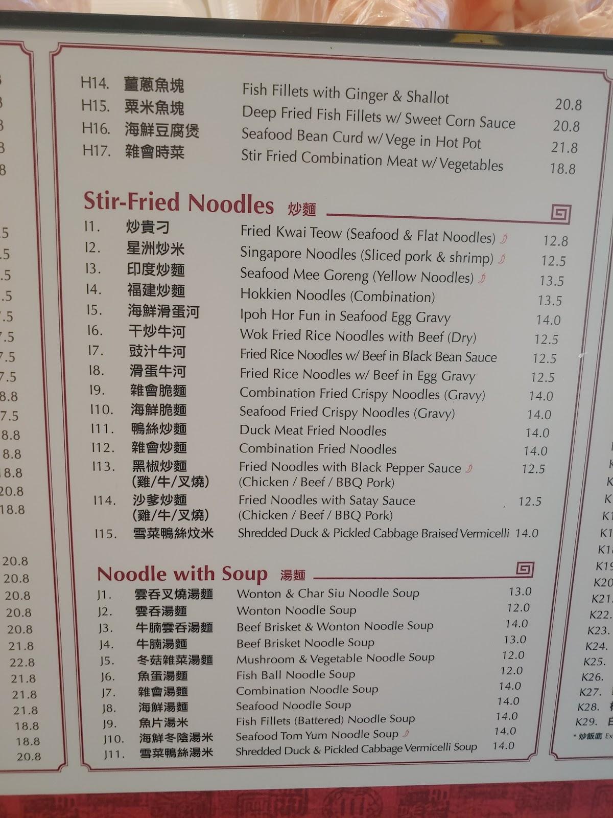 Menu at Char Siu House restaurant, North Melbourne
