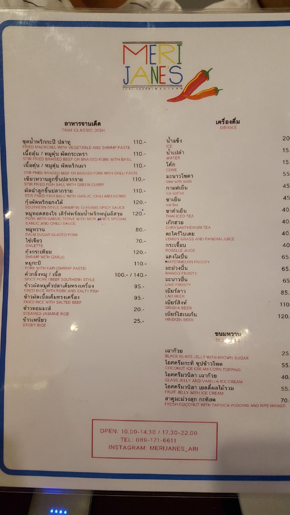 Carta del restaurante Meri Jane's, Bangkok, 3/1 Chamnan Akson Alley