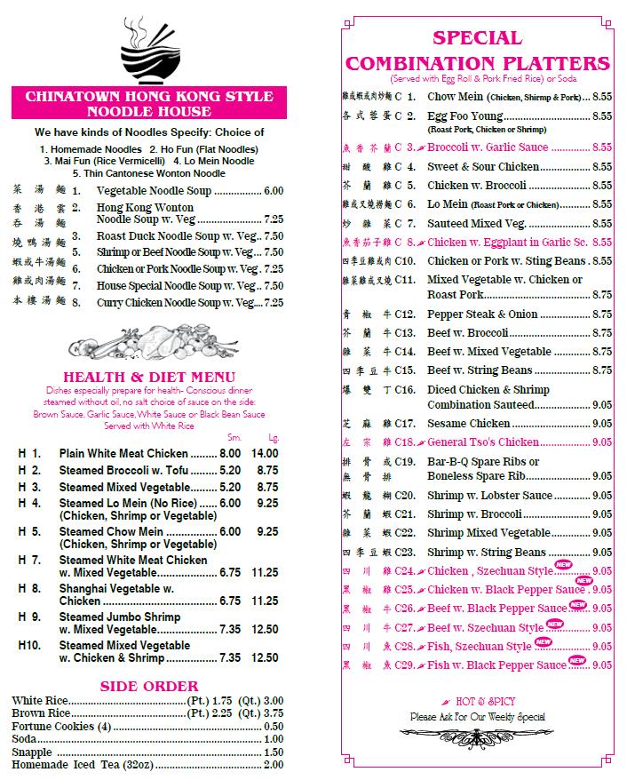 Menu at Good Fortune Chinese Restaurant, Union, US-22 West