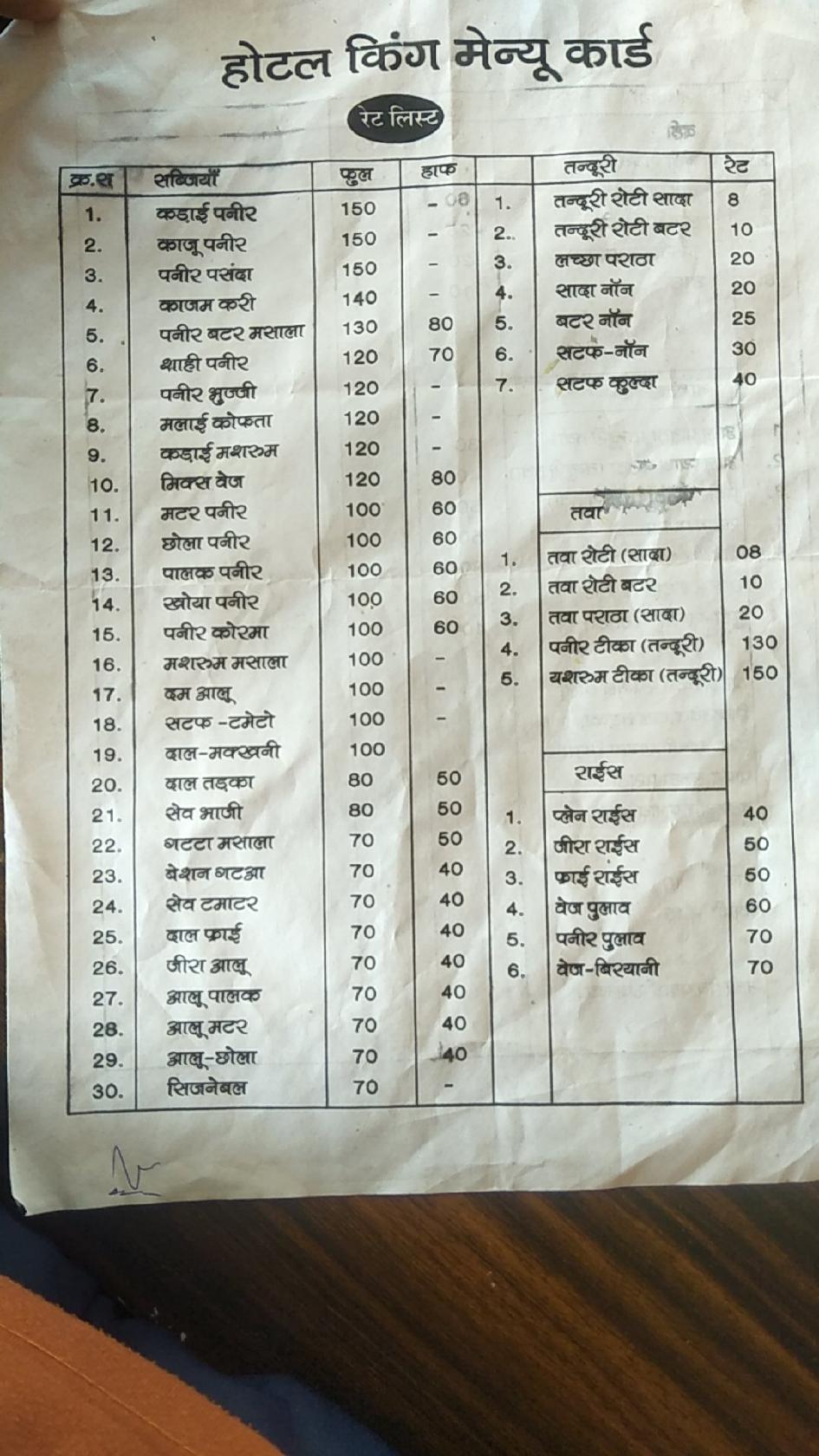 Menu at Hotel King Highway & Restorent Room or All facilities Available ...