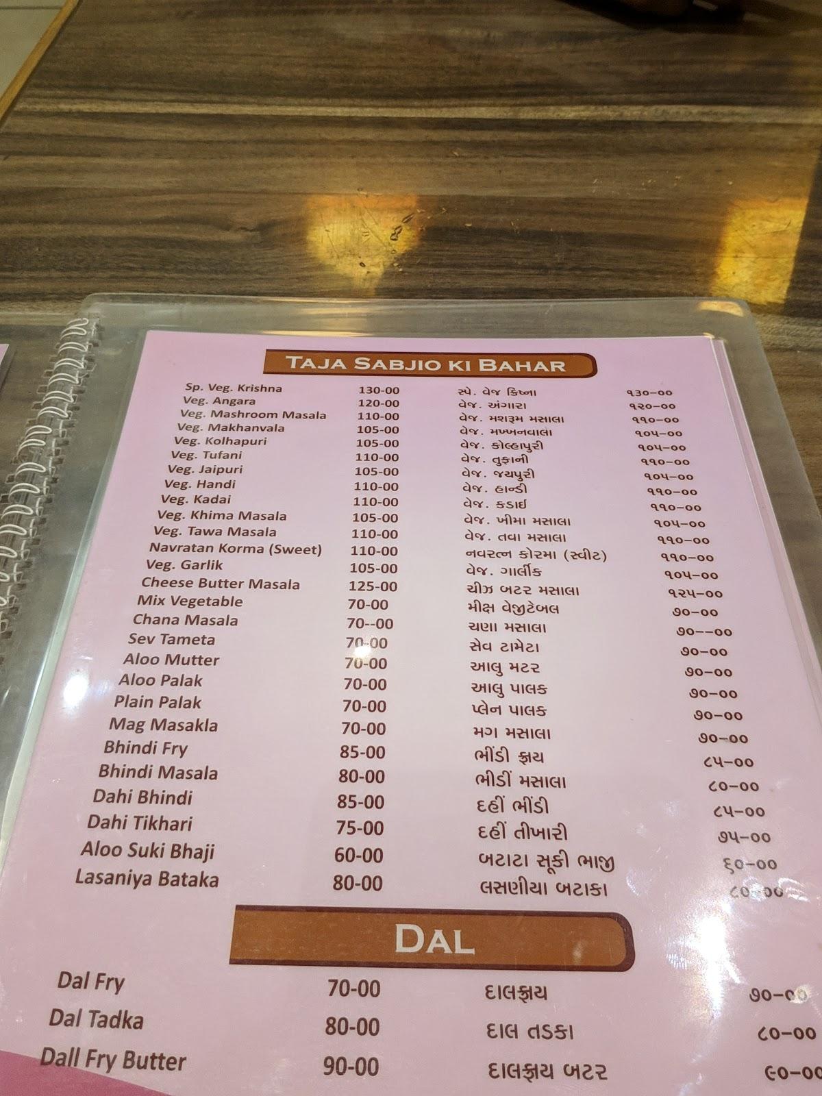 Menu at Hotel Krishna, Ganeshpura
