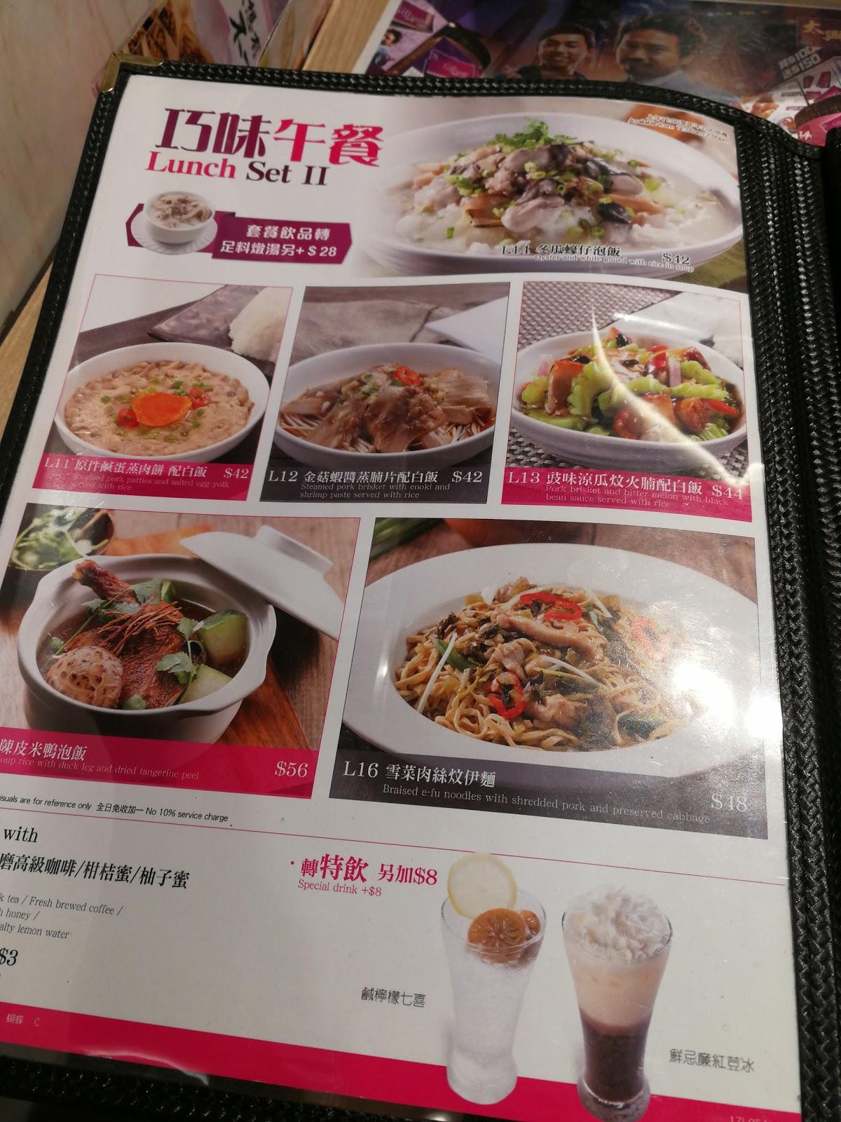 Menu at Tai Xing Shao Wei Restaurant, Hong Kong, R124號 Butterfly Plaza