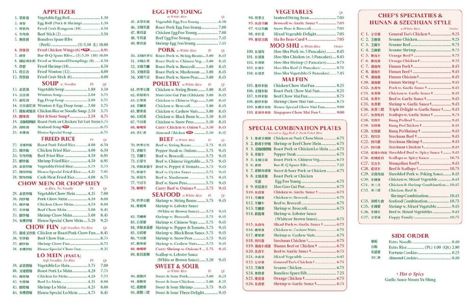 Menu at Peking Chinese Food restaurant, Franklin Park, W Grand Ave