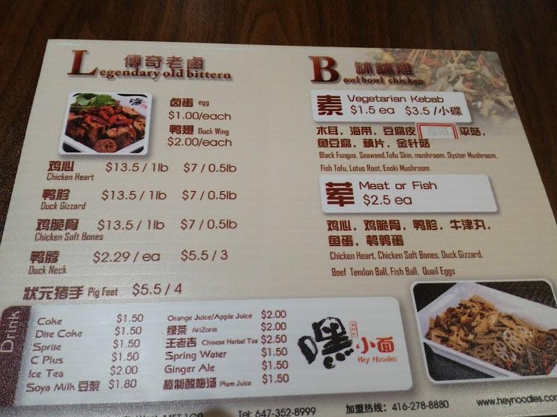 Menu at Hey Noodles restaurant, Toronto, 478 Dundas St W