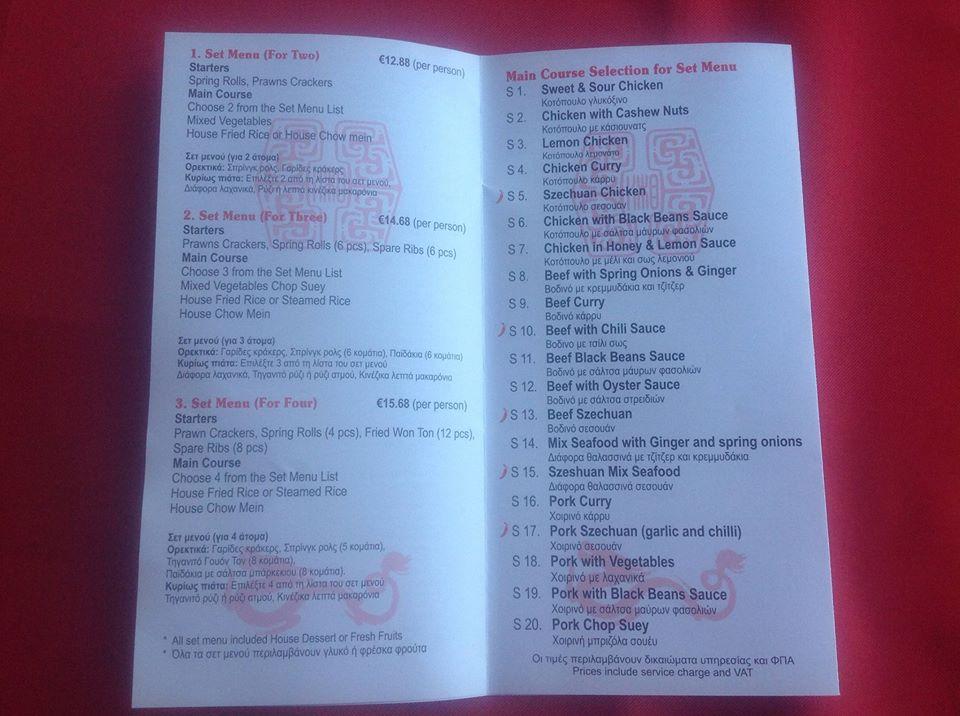 Menu at HuNan Chinese Restaurant, Paphos, Tombs of the Kings Ave 12
