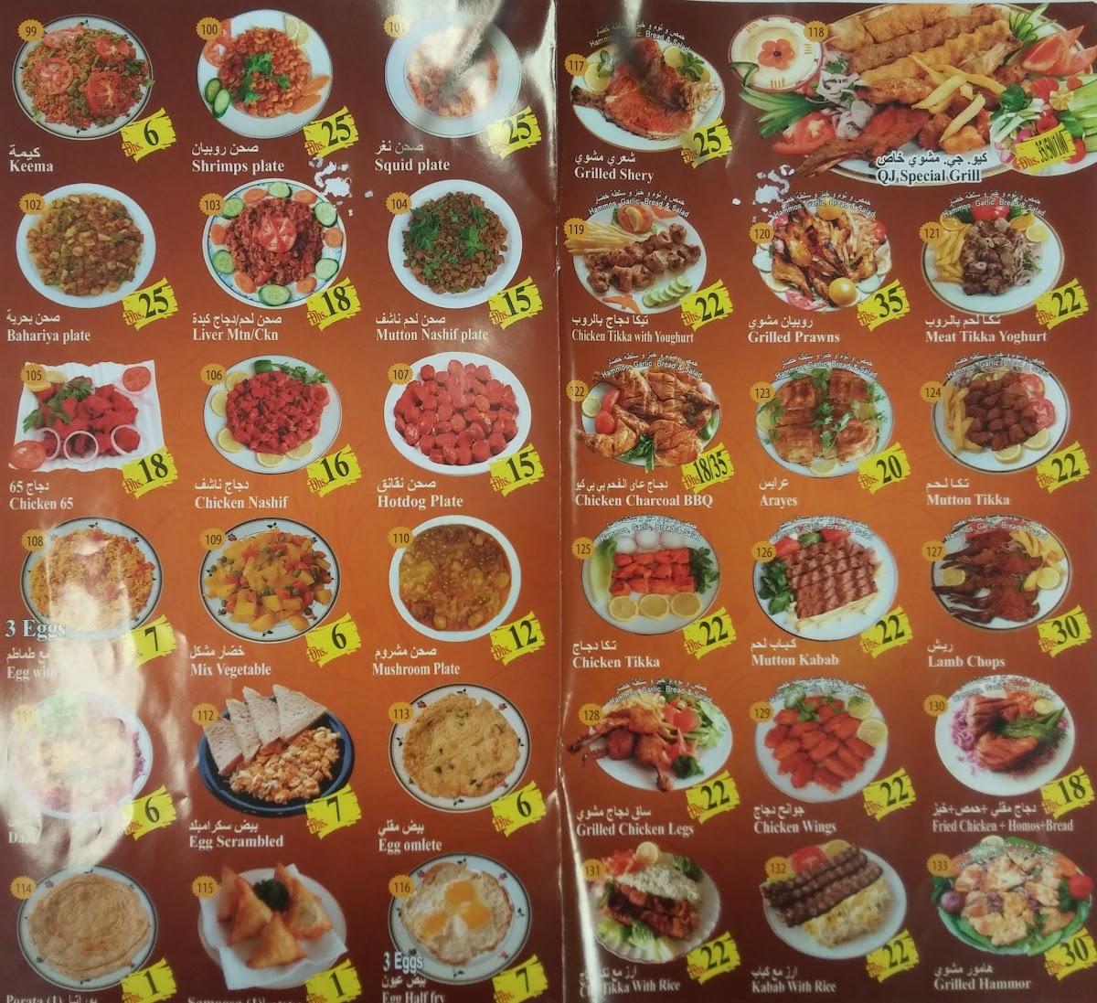 Menu at Qasr Al Jabal restaurant, Dubai, Parking lot