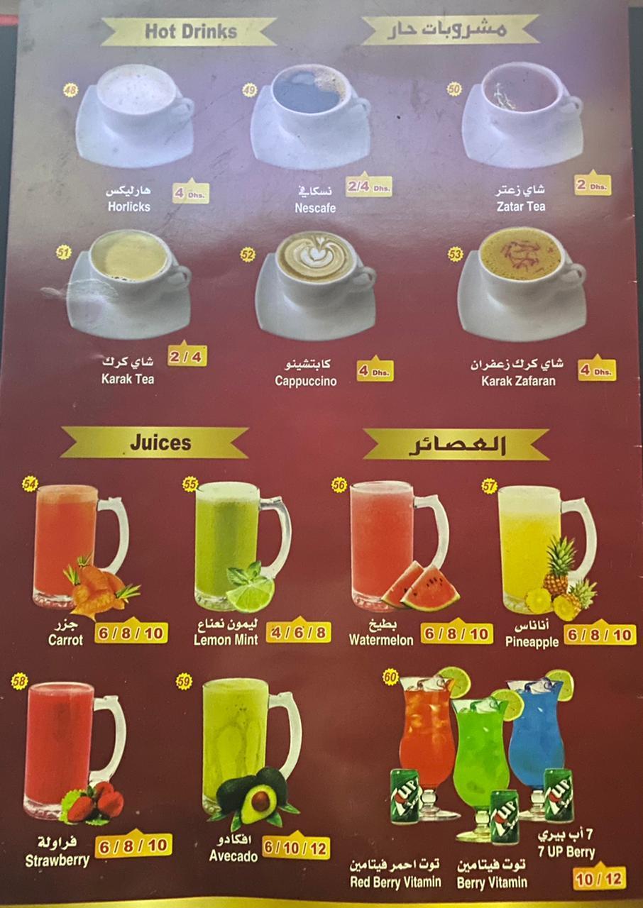 Menu at Rashid Ali Cafeteria, Al Ain, 4PQ6+HPP - Al Khazaf St