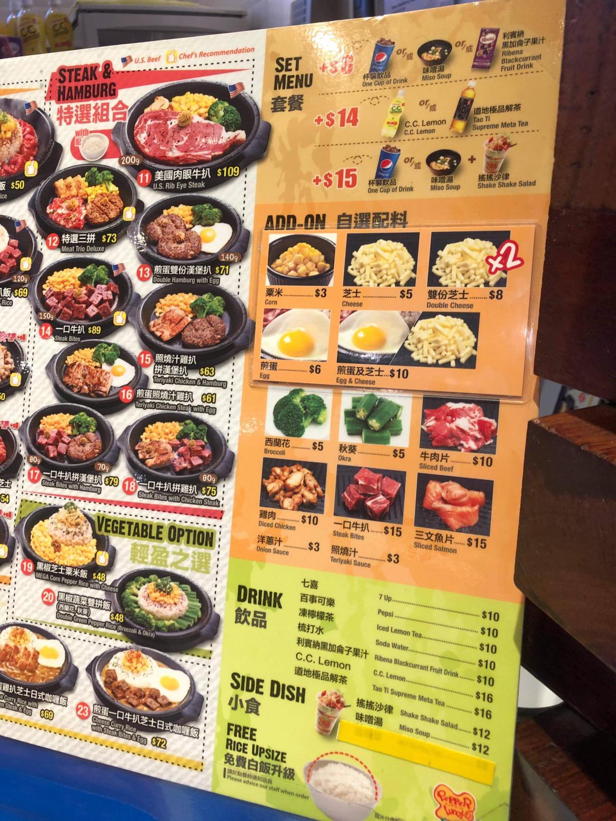 Menu at Pepper Lunch fast food, Hong Kong, Shop F2