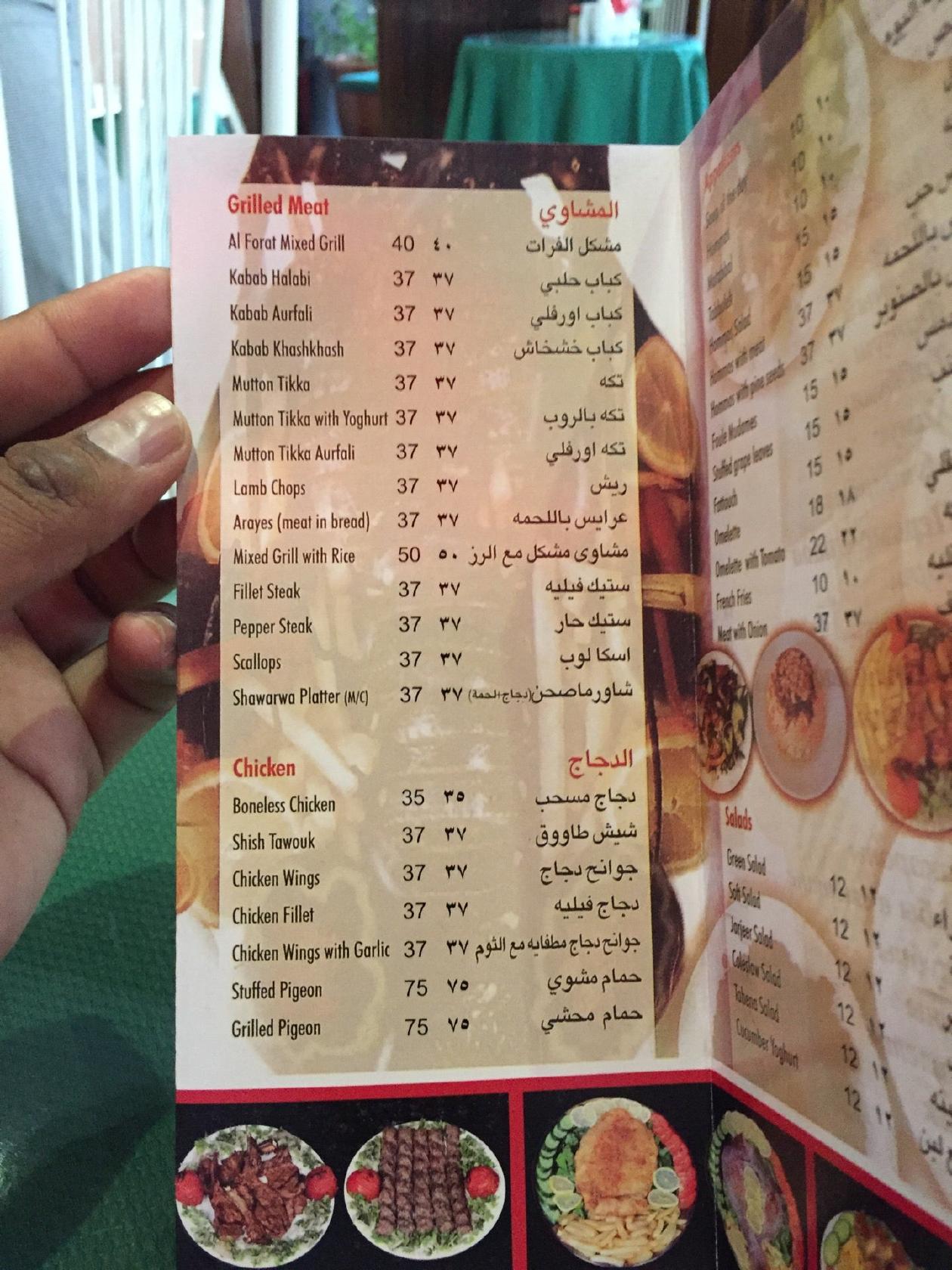 Menu at Al Forat Restaurant, Dubai