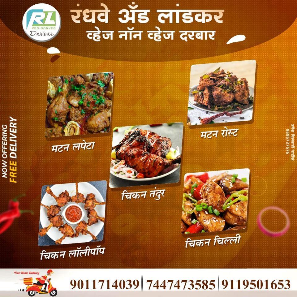 RL Veg-Nonveg Darbar, India