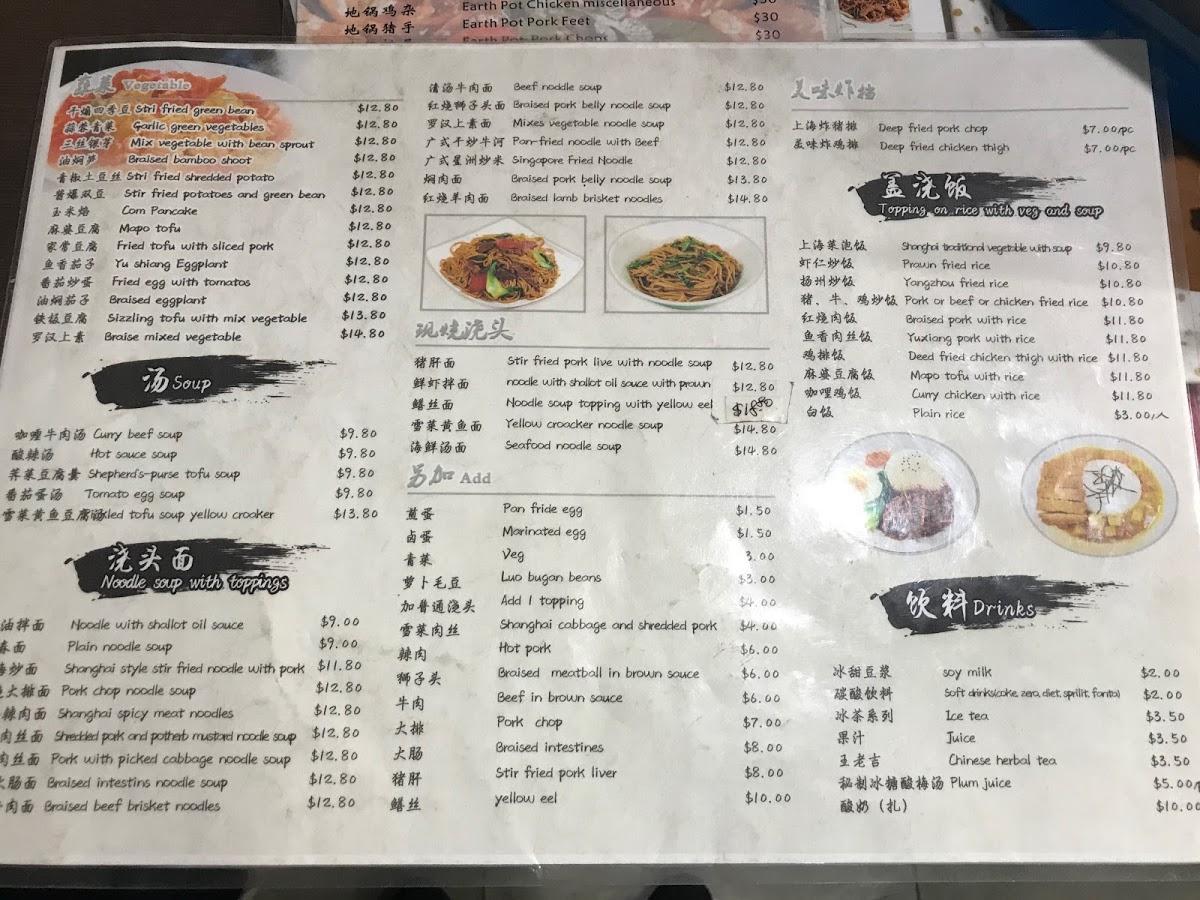 Menu at The Best Taste一招鲜 restaurant, Sunnybank
