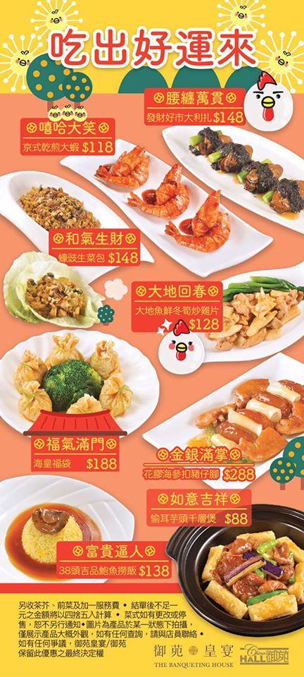 Menu at China Hall 御苑 restaurant, Hong Kong, 601-610 Metroplaza