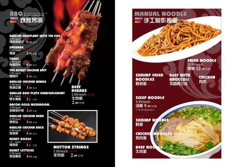 Menu at FU LIN Chinese Restaurant, Winnipeg