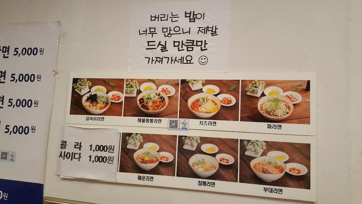 Menu at Samsuki Ramyeon restaurant, Seoul, 30 Jong-ro 11-gil