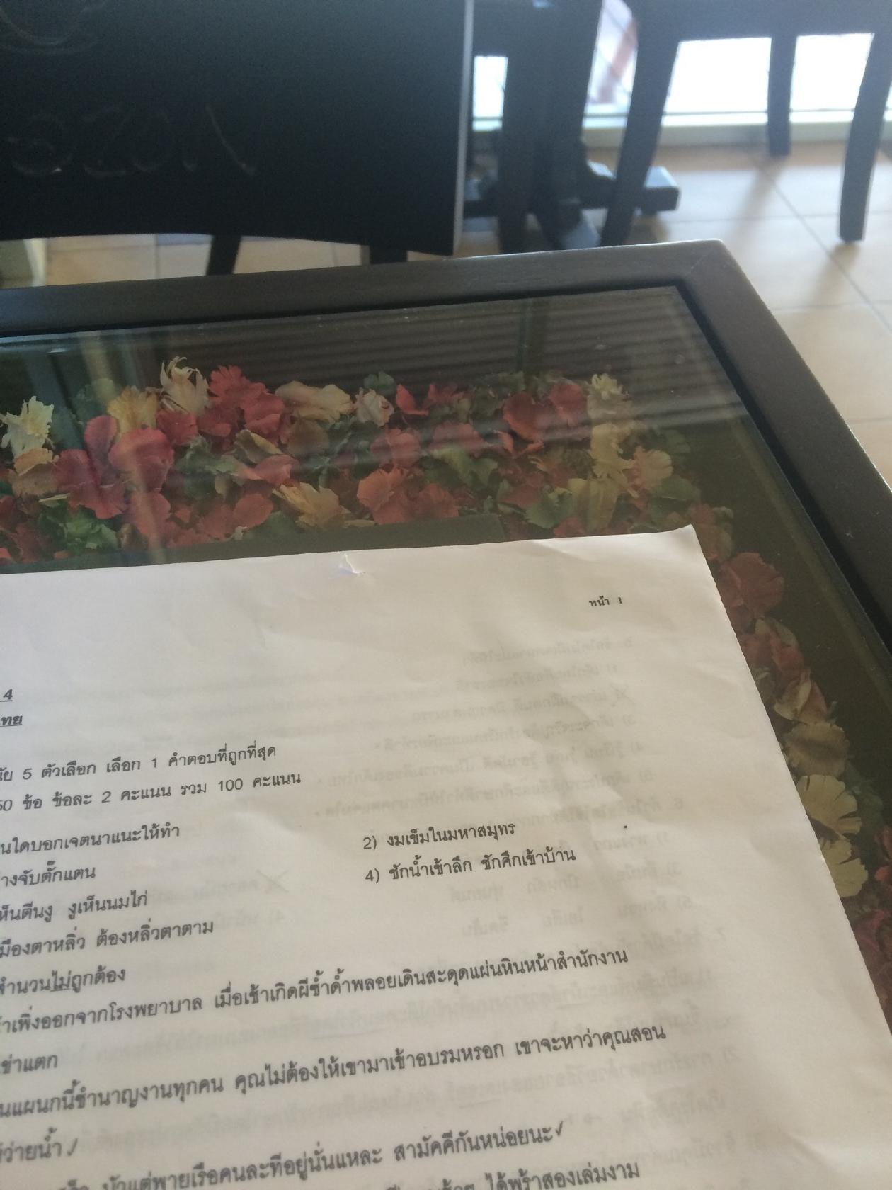 Menu at Café Amazon cafe, Lampang, 119/282 Lampang-Mae Tah Rd