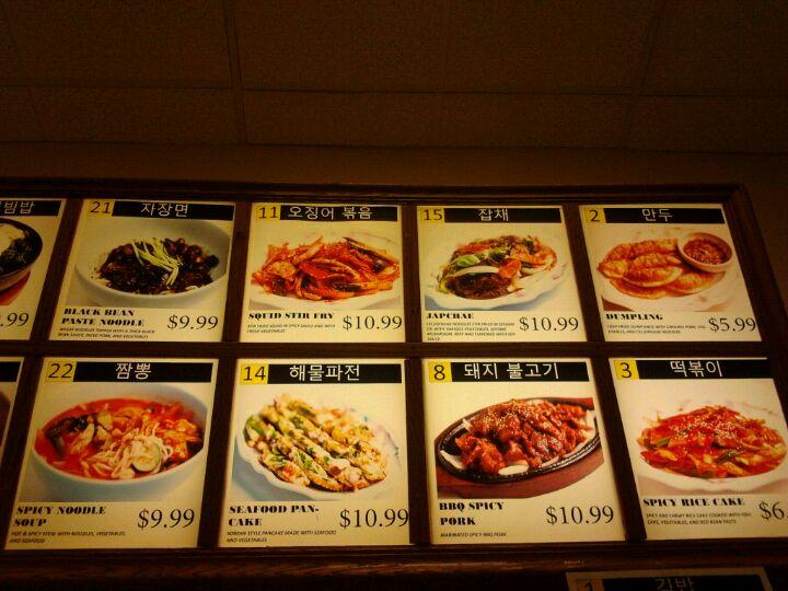 Menu at Dong Yang Oriental Foods & Deli restaurant, Columbia Heights