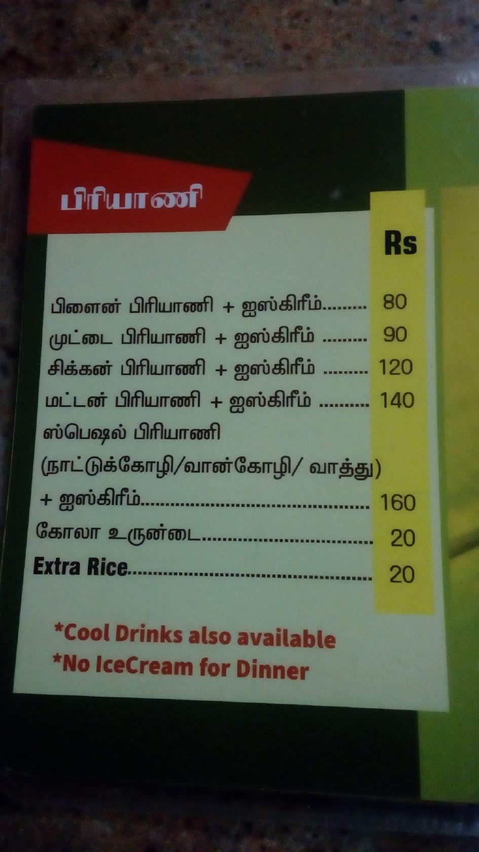 Menu at Kari Kanji, Madurai, Perumal kovil