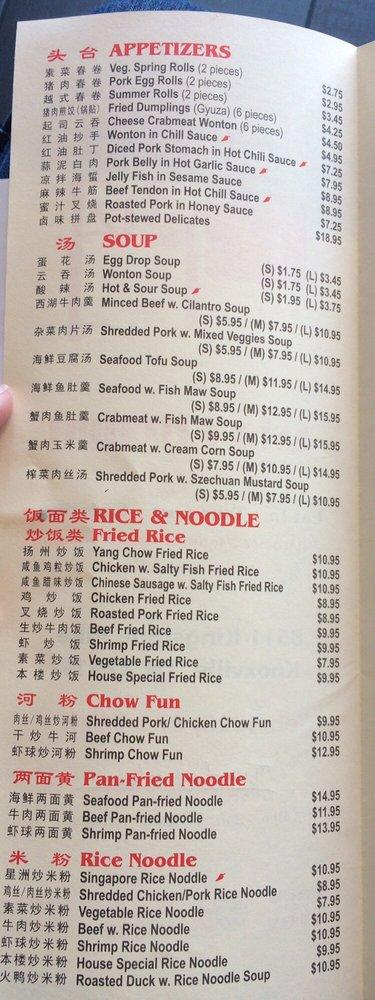 Menu at Asia Kitchen restaurant, Knoxville, Kingston Pike