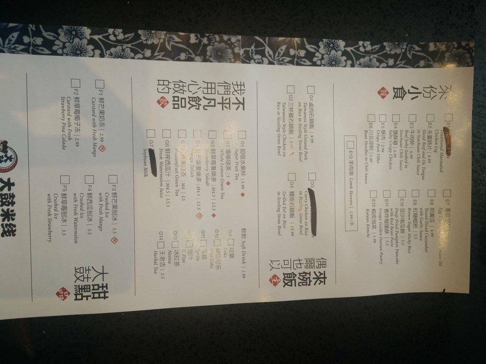 Menu at Dagu Rice Noodle Markham restaurant, Markham, 20 Gibson Dr Unit ...