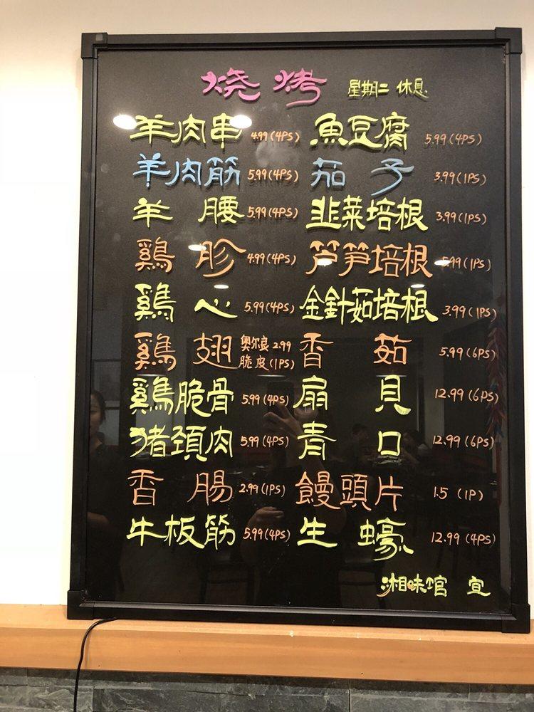 Menu at Long's Kitchen restaurant, Irvine