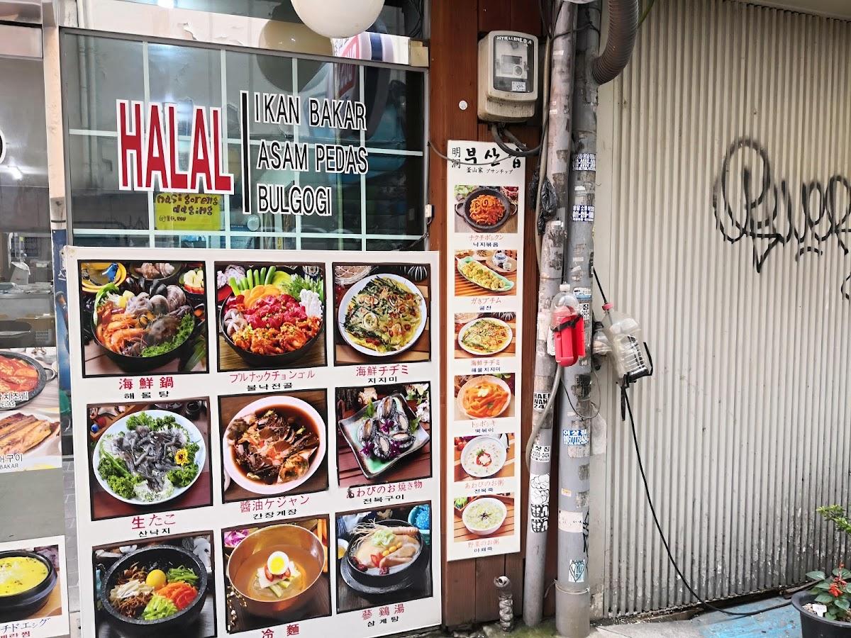 Menu at Busanjip restaurant, Seoul, 11-6 Myeongdong 8-gil