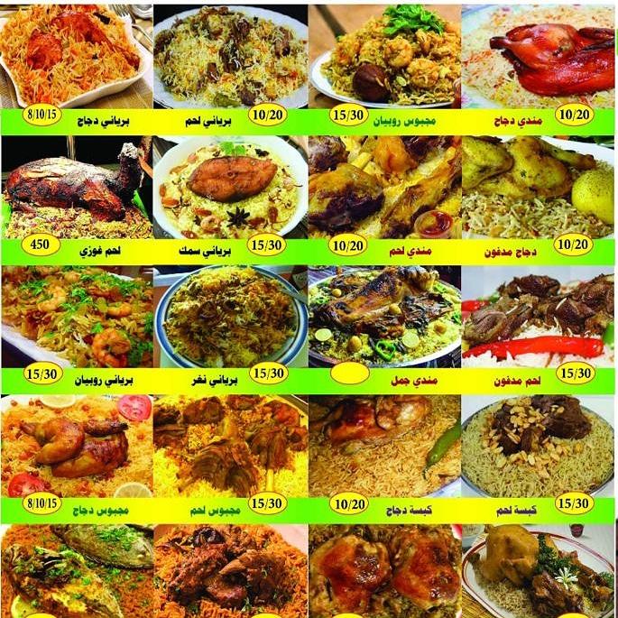 Menu at Al rabie kitchen restaurant, Zubara