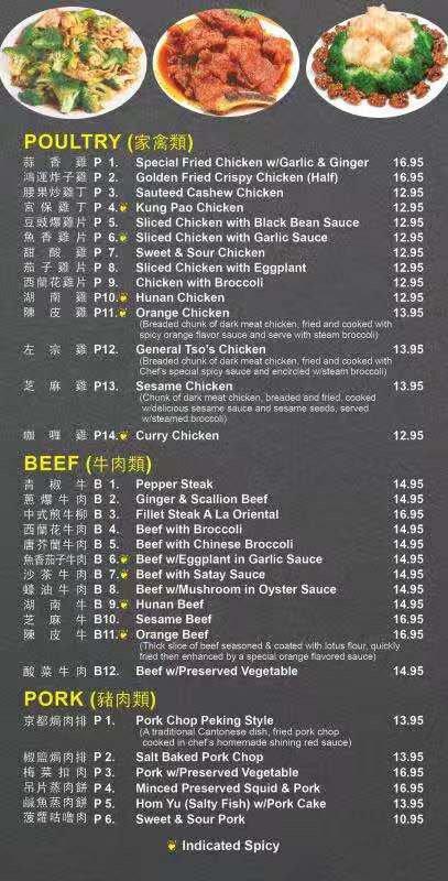 Menu at TEN TEN Chinese Seafood Dim Sum Restaurant 天天渔港, Sunrise