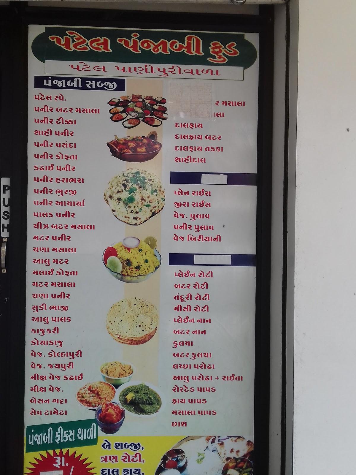 Menu at Patel Nasta, Nadiad