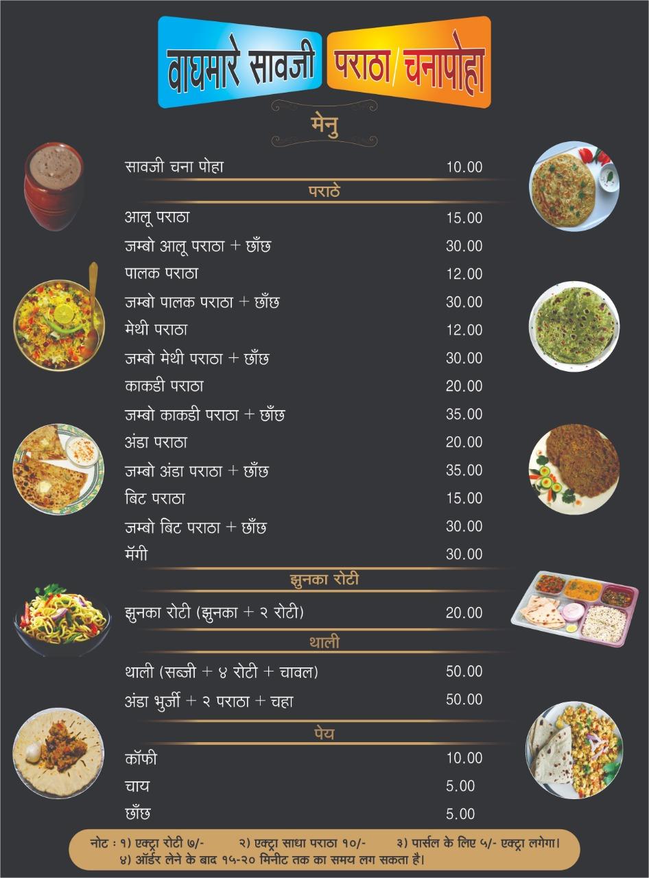 Menu at Waghmare Saoji Paratha And Thali, Nagpur