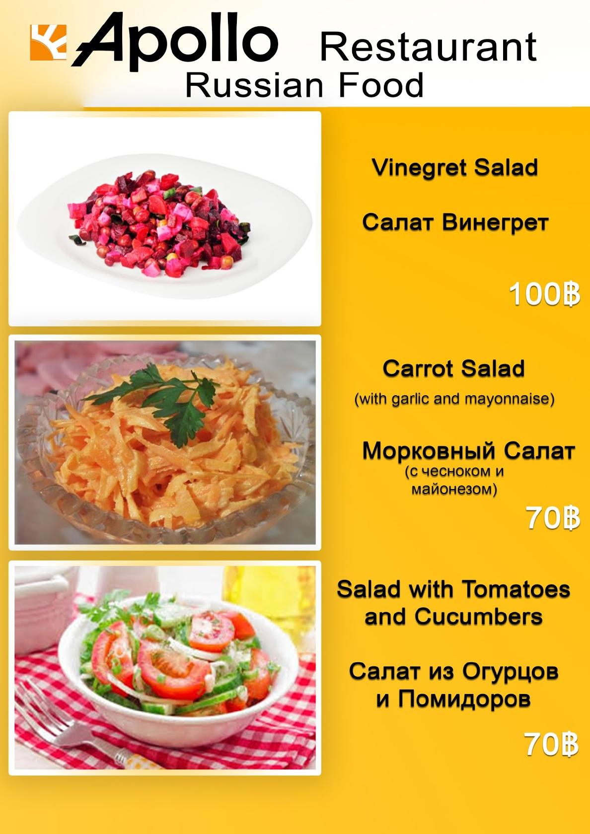Menu at Apollo Cafè cafe, Pattaya City, 352/70 Moo 12
