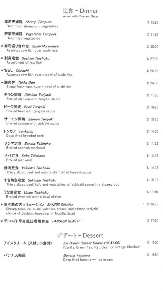 Menu at Izakaya Sanpei Restaurant, Canton
