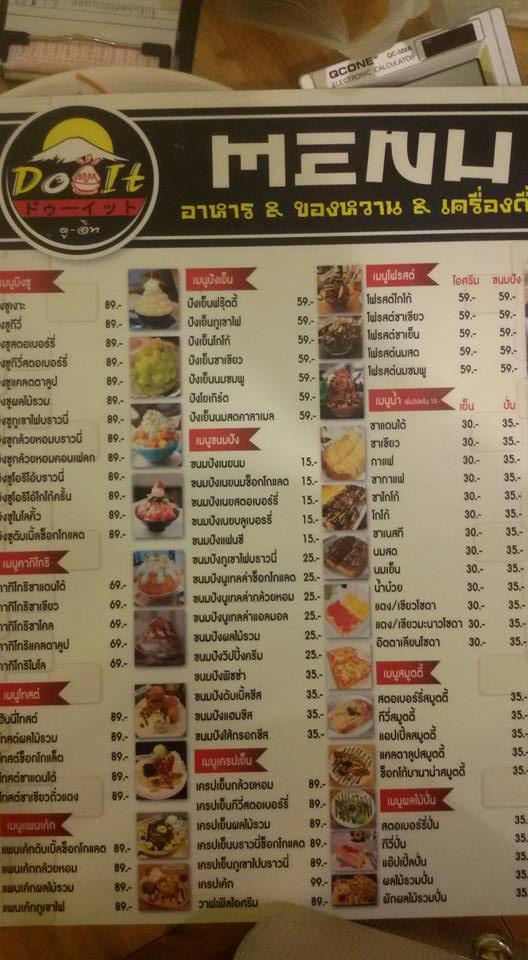 Menu at Doo It restaurant, Nakhon Nayok