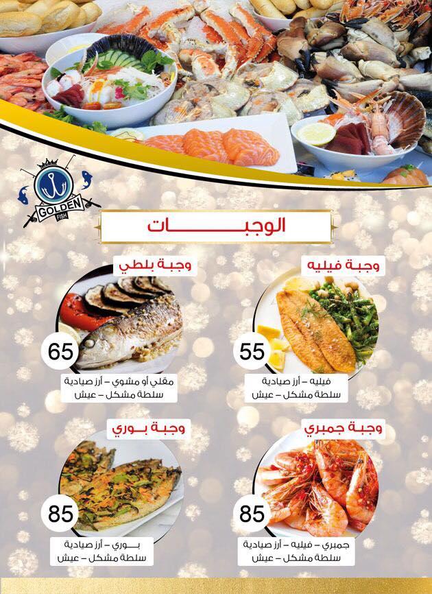 Carta del restaurante Golden Fish, Marina El Alamein