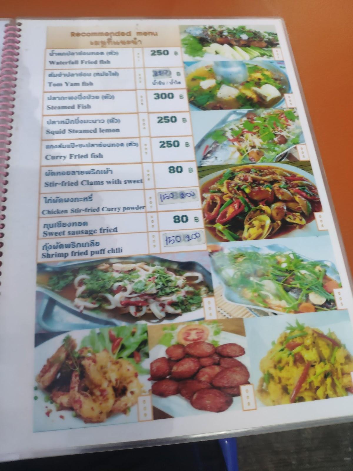 Menu at ข้าวต้มใบเตย (Bi-Toey Rice Porridge) restaurant, Bangkok ...
